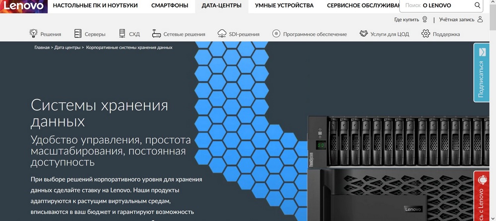 Lenovo: новые гибкие облачные решения